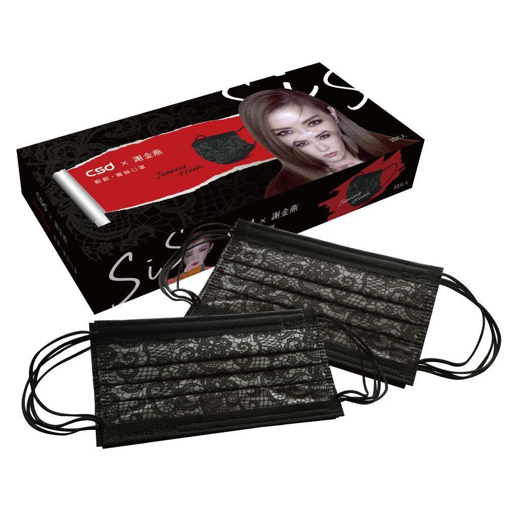 2019【Jeannie Hsieh】 Lace Face Mask - CSD