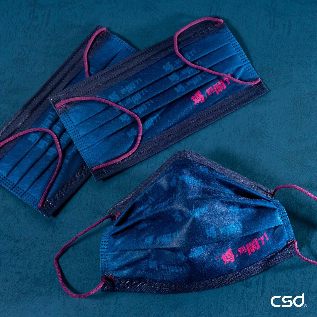 2022 【Netflix "Mom, Don't Do That!" 】 Exclusive Masks